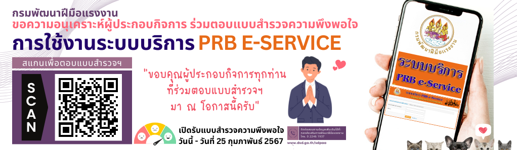 สำนักงานพัฒนาฝีมือแรงงานน่าน